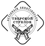 Tver shooter (Tchaikovskogo Avenue No:9), atıcılık ve okçuluk kulüpleri ve atış alanları  Tver'den