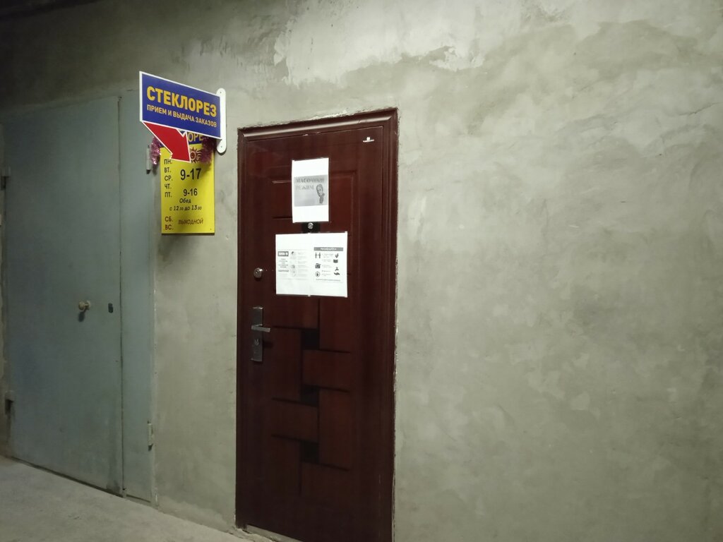 Mobilya mağazaları Стеклорез, Perm, foto