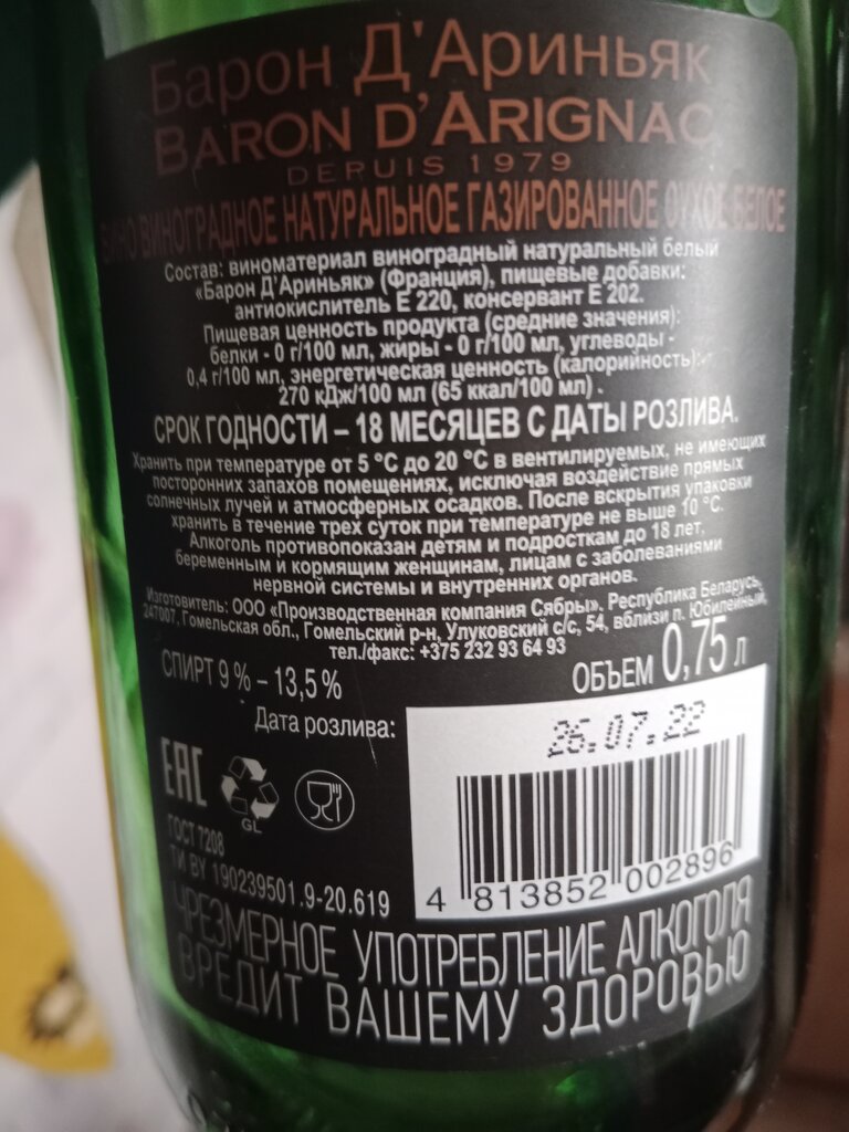 Alkollü içecekler Tri losya, Minsk, foto