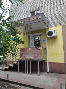 Beauty saloon Moran (Domostroiteley street No:13), kuaförler  Voronej'den