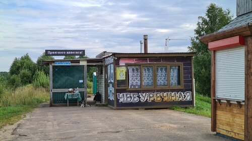 Kafe Чебуречная, Kirovskaya oblastı, foto