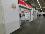 Ultra (Traktovaya ulitsa No:35, Irkutsk), cep telefonu ve aksesuarları satış mağazaları  Irkutsk'tan