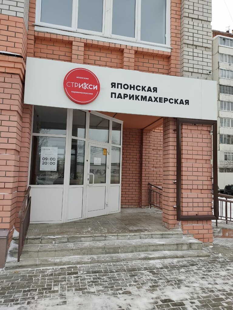 Kuaförler Чио Чио, Barnaul, foto