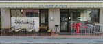 C'e' Voglia di Pizza (Venice, province of Padua, Albignasego, Via Santa Eurosia, 34), pizzacılar  İtalya'dan