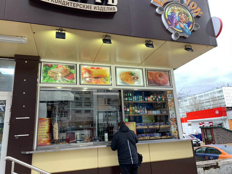 Fast food Simsim, Moskova, foto