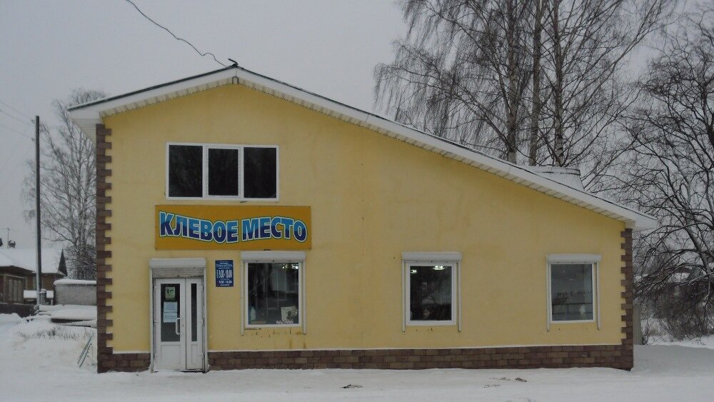 Balıkçılık ekipman firmaları Рыбак, Vologodskaya oblastı, foto