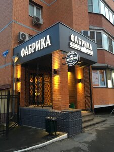 Fabrika (Savvinskoye shosse No:4к2, Zheleznodorozhny Microdistrict, Balashikha), bira dükkanı  Balaşiha'dan