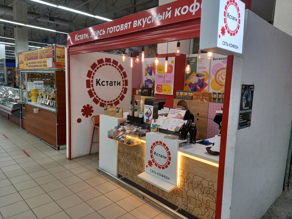 Kahve dükkanları Кстати, кофе, Volgograd, foto