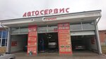 Автосервис (ulitsa Achkasova No:121/6), otomobil servisi  Tihoretsk'ten