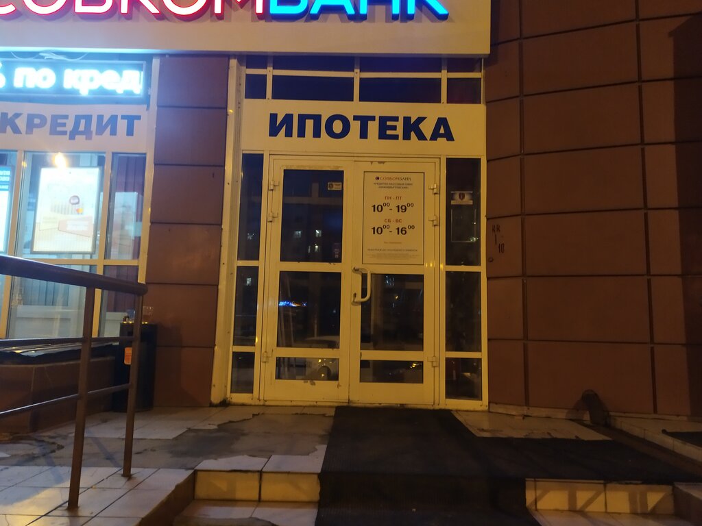 Banka VTB Bank, Nijnevartovsk, foto