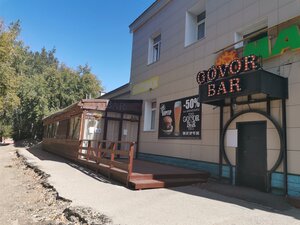 Govor Bar (Komsomolskiy Avenue No:54), bar  Tomsk'tan