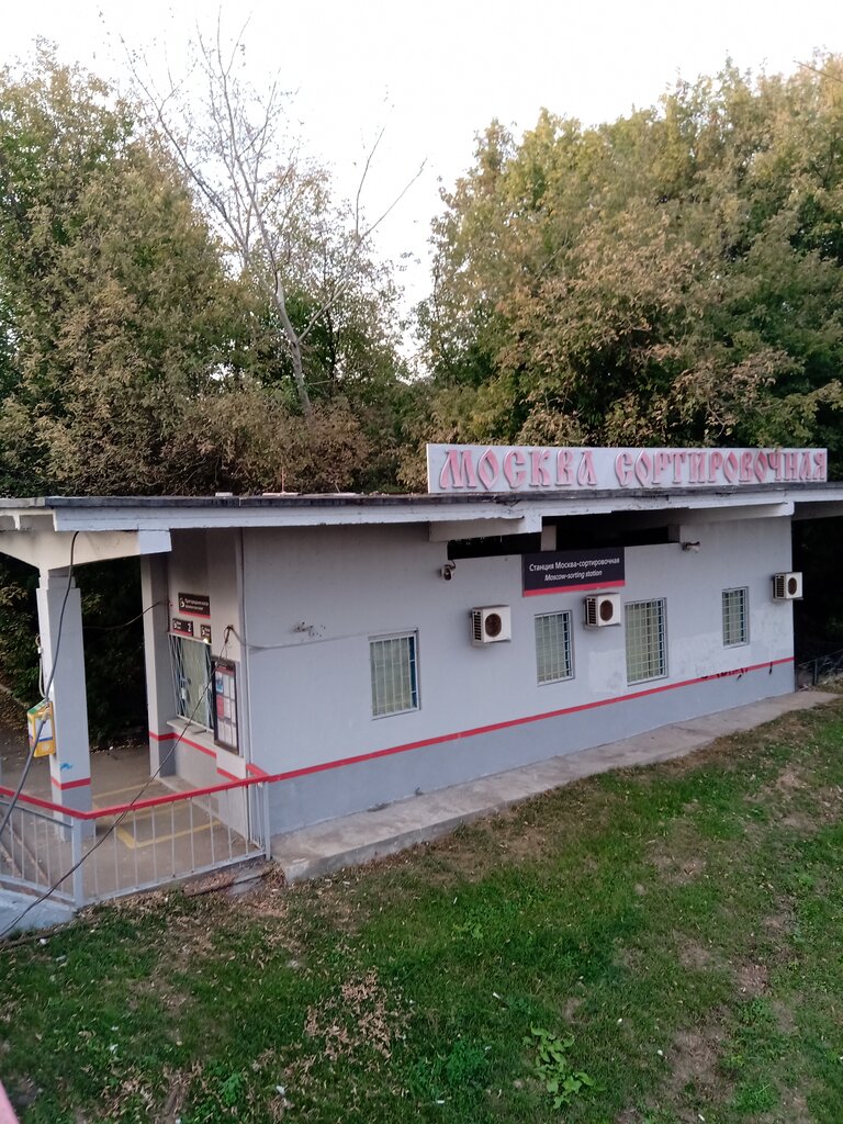 Yük istasyonu Poklonnaya Station, Moskova, foto