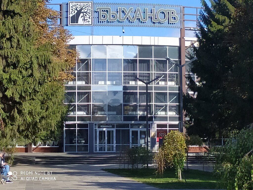 Restoran Ресторанный комплекс Быханов, Lipetsk, foto