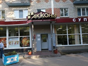 Akkond (Vinokurova Street No:21), pasta, şekerleme ve tatlı  Novocheboksarsk'tan