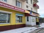 Vinat (Proletarskaya Street No:116), hadde metal üretim ve satışı  Magadan'dan