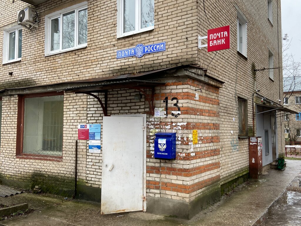 Banka Joint-stock company Post Bank, Moskova ve Moskovskaya oblastı, foto