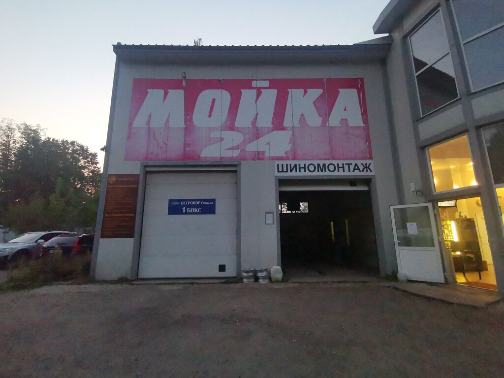 Oto yıkama Автосервис, Moskova ve Moskovskaya oblastı, foto