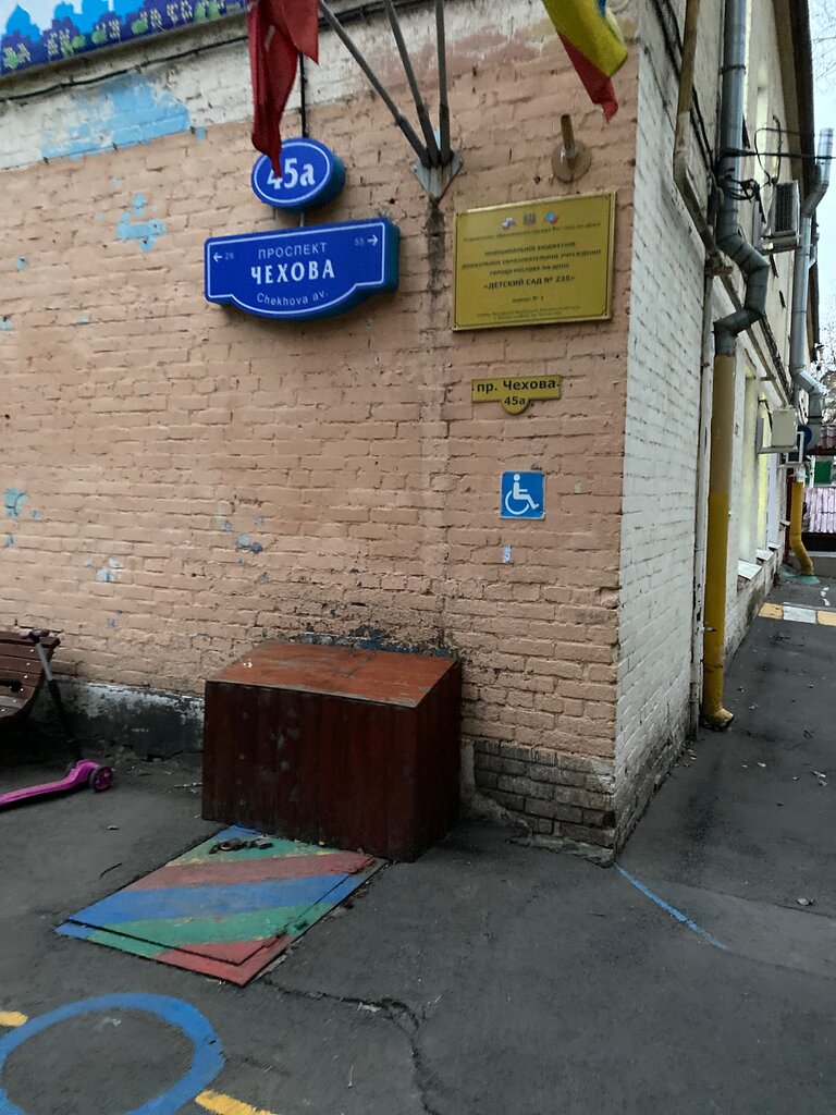 Anaokulları Kindergarten № 235, Rostov‑na‑Donu, foto