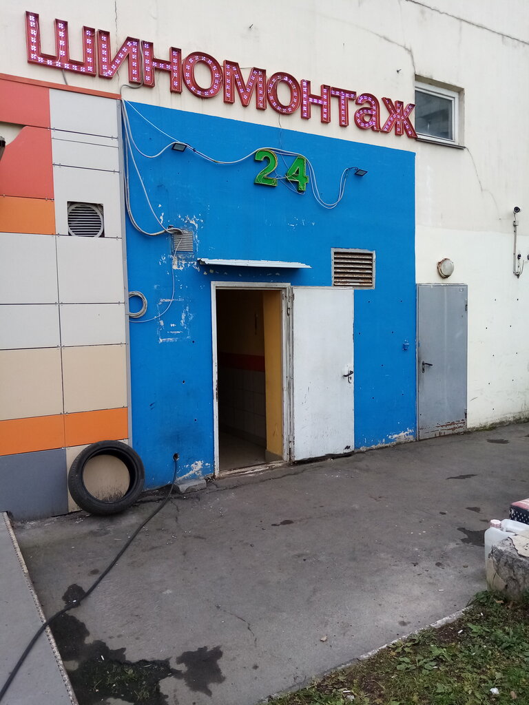 Oto lastik tamiri Шиномонтаж, Moskova, foto