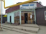 Yerzhan Ali (Birlik kóshesi No:26А, Alatau City Administrative District, Shańyraq-1 shaǵyn aýdany), market  Almatı'dan