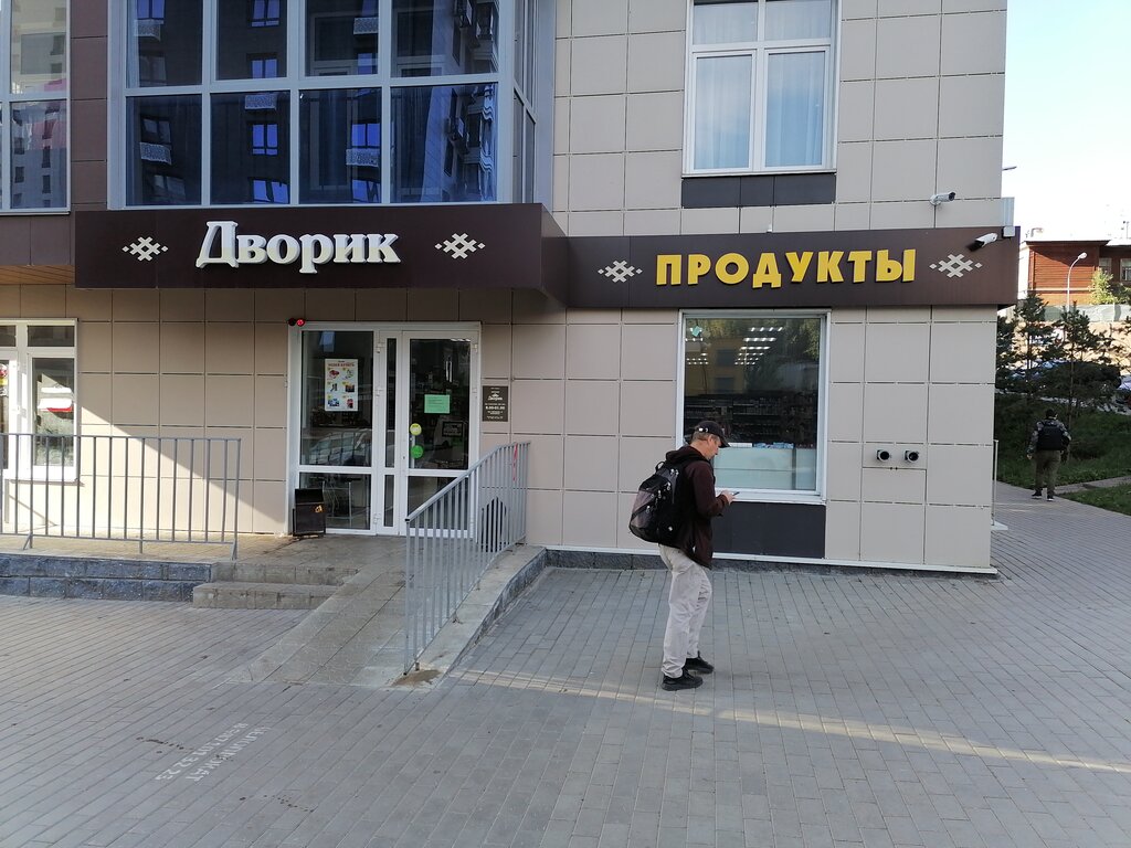 Süpermarket Dvorik, Ufa, foto