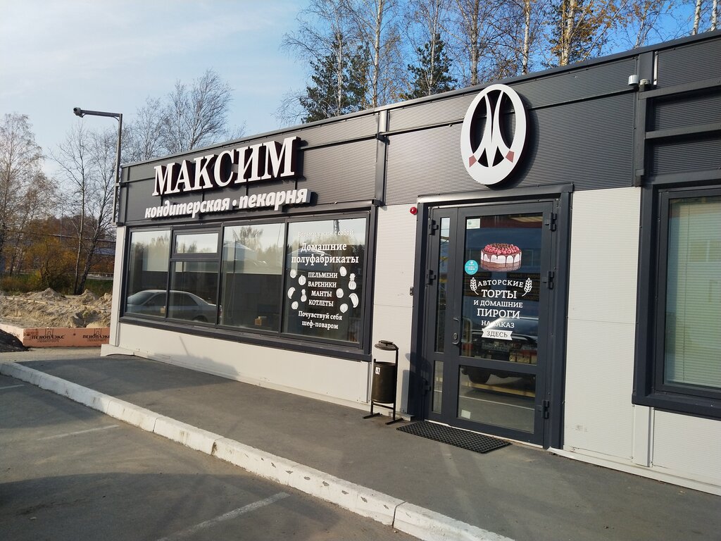 Kahve dükkanları Максим, Tümen (Tiumenskaya) oblastı, foto