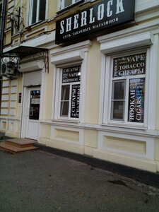 Sherlock (ulitsa Chekhova No:107), tütün, sigara mağazaları  Taganrog'dan