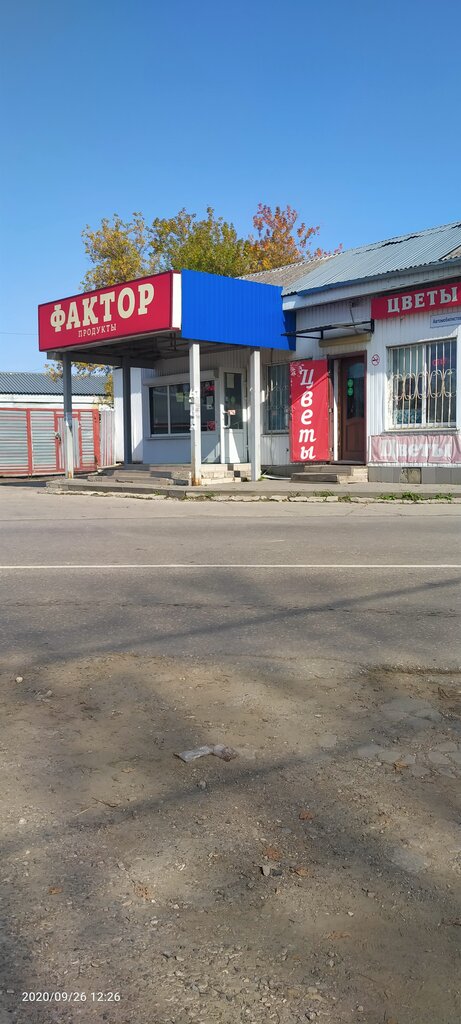 Market Magazin Faktor, Tula, foto