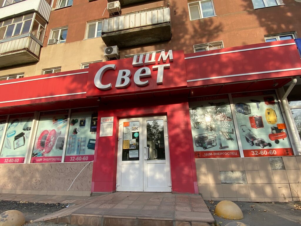 Yapı mağazası Свет, Saratov, foto