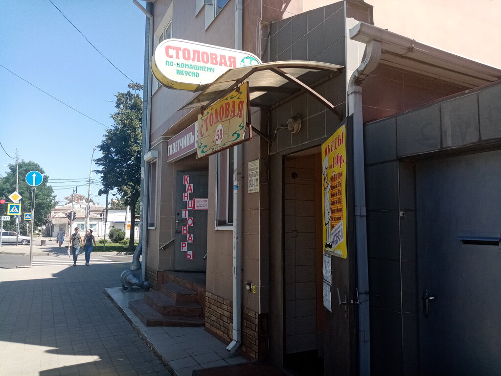 Kantin, yemekhane Stolovaya № 58, Krasnodar, foto