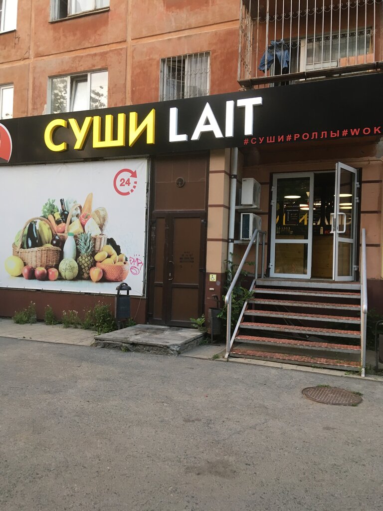 Suşi ve asya ürünleri Сушиlandia, Yekaterinburg, foto