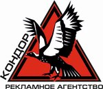 Condor (Naberezhnaya Privolzhskogo Zatona Street No:20), açıkhava reklamcılığı  Astrahan'dan