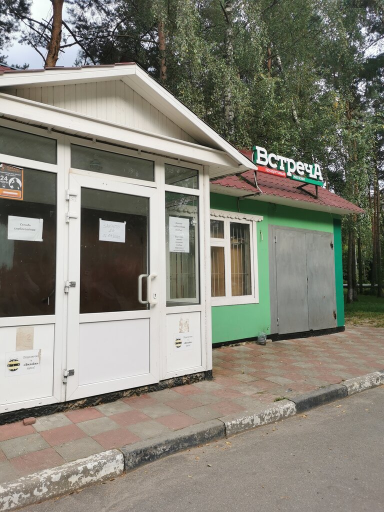 Market Magazin produktov, Balaşiha, foto