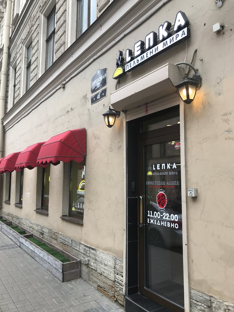 Market Лепка, Saint‑Petersburg, foto