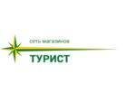 Turist (Заводская площадь No:1), kamp malzemeleri  Lipetsk'ten