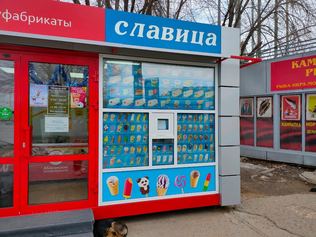 Dondurmacılar Славица, Volgograd, foto