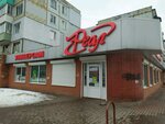 Real (Puzakova Street No:2), market  Tula'dan