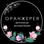 Orangery (Muzykalniy Lane No:10, Residential district Spichfabrika), çiçek teslimatı  Tomsk'tan