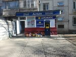 Aspen (Nūrğisa Tilendıev kóshesi No:252), market  Almatı'dan
