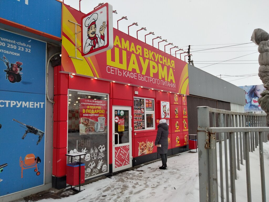 Fast food Samaya vkusnaya shaurma, Lipetskaya oblastı, foto