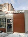Avrora Табак (Sverdlovsk Region, Yekaterinburg, Raketnaya Street), tütün, sigara mağazaları  Yekaterinburg'dan