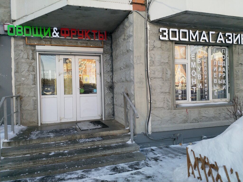 Ev hizmetleri Дом быта, Moskova, foto