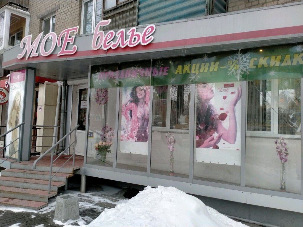 i̇ç giyim ve mayo mağazası My Bra, Çeliabinsk, foto