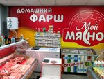 Мой Мясной (60-letya Oktyabrya Street No:3), kasap, şarküteri  Çeliabinsk'ten
