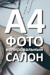 Копицентр А4 (ulitsa Yunosti No:16, Nizhniy Tagil), fotokopi dükkanları  Nijni Tagil'den