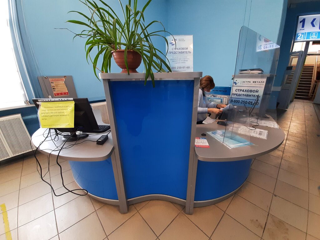 Sigorta şirketleri Astra-Metall, Magnitogorsk, foto