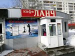 Lanch (Blyukhera Street No:63Г), kafe  Yekaterinburg'dan
