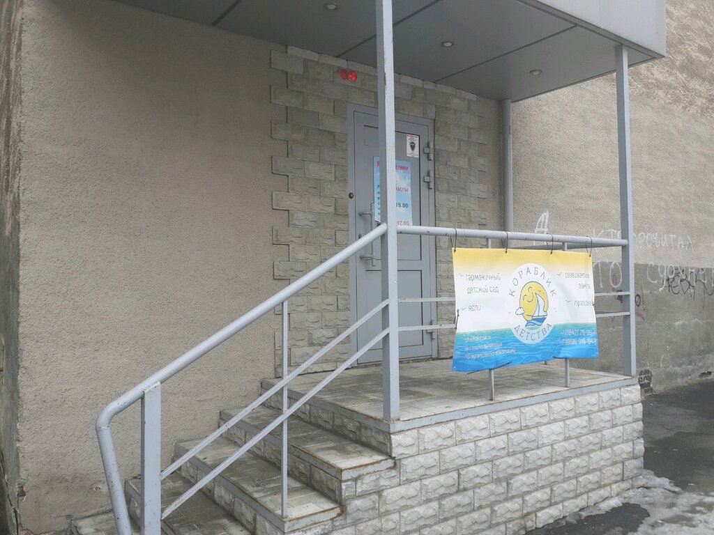 Anaokulları Chastny detsky sad Malenkiye Genii, Kemerovo, foto