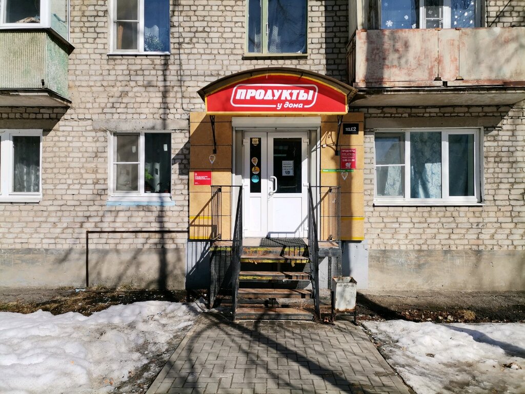 Market У дома, Riazan, foto