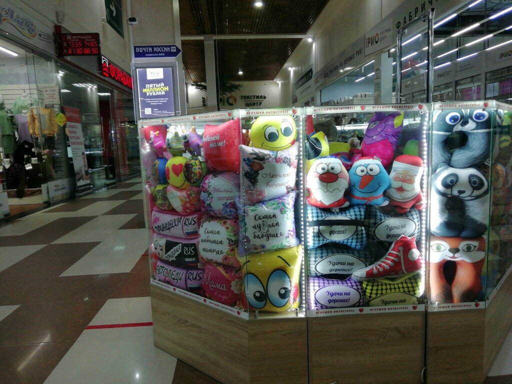 Çocuk oyunları ve oyuncakları Игрушки антистресс, İvanovo, foto